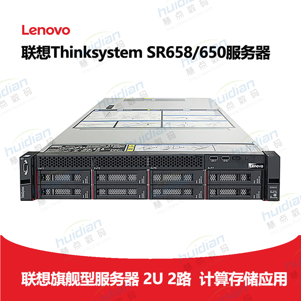 联想 ThinkSystem SR658 服务器 - 【ITSTO.COM】